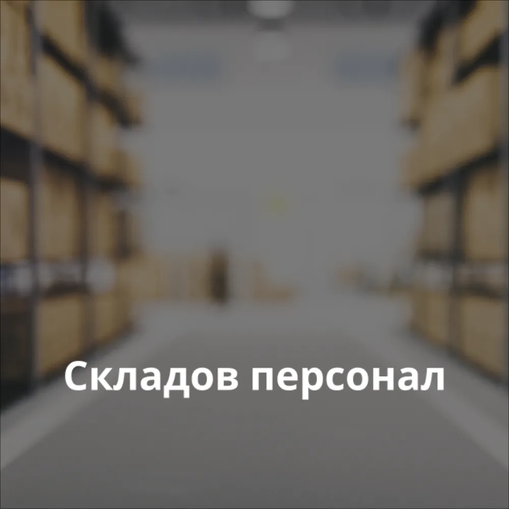 VRC Jobs - Намери гъвкава почасова работа сега