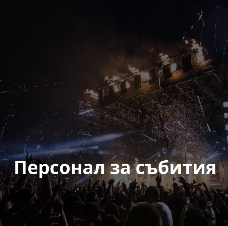 VRC Jobs - Намери гъвкава почасова работа сега