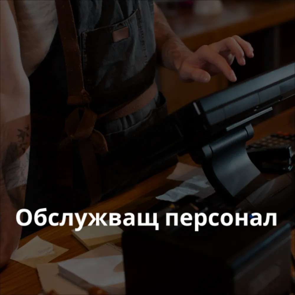 VRC Jobs - Намери гъвкава почасова работа сега